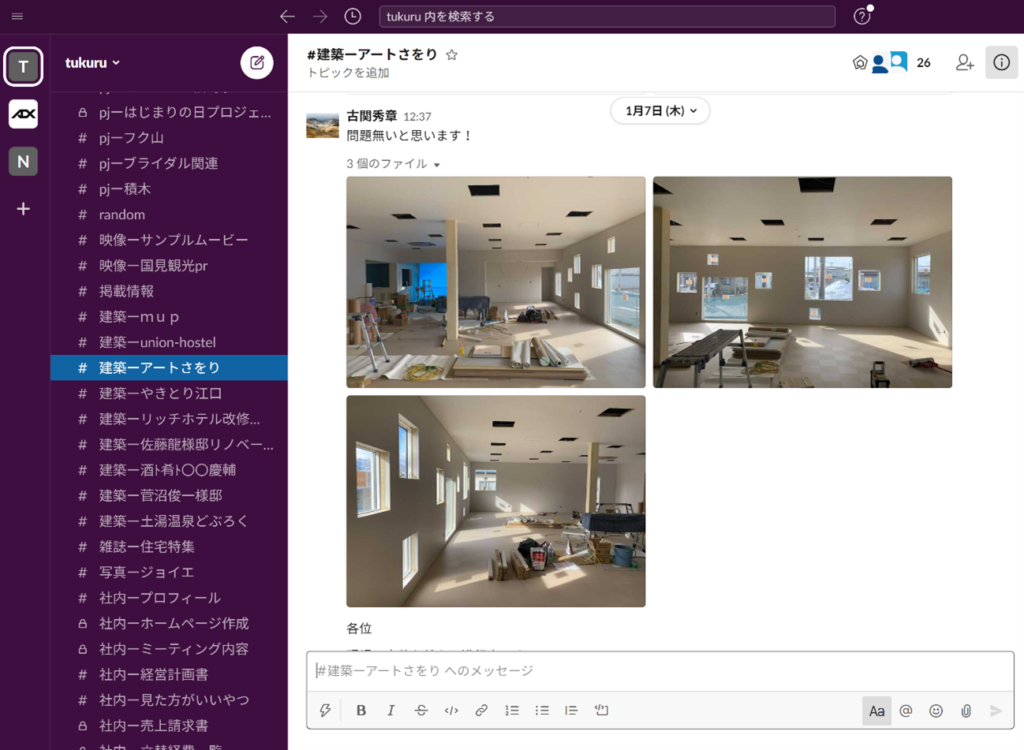 tukuru編 工事写真の整理・検索にかかる時間を大幅削減 | サポーターズ・コーナー