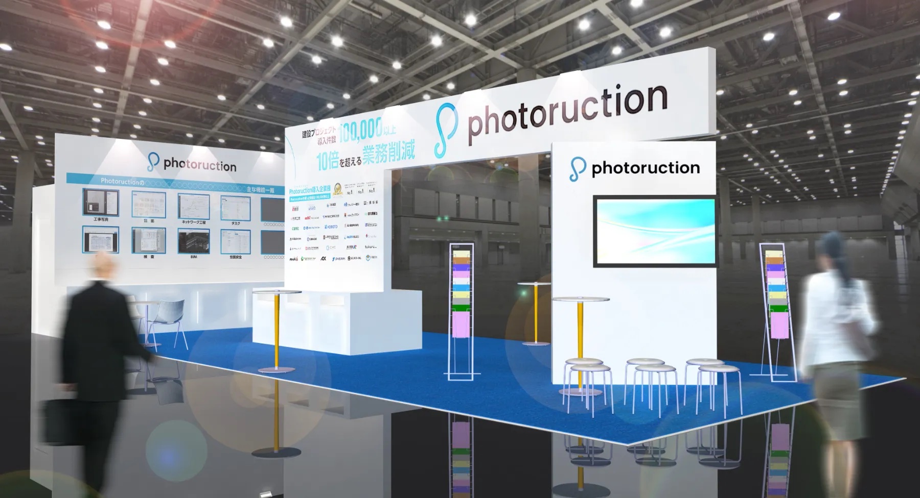 建設業のDX技術が集結する「第1回建設DX展」に出展 - Photoruction（フォトラクション）-建築・土木の生産支援クラウド-