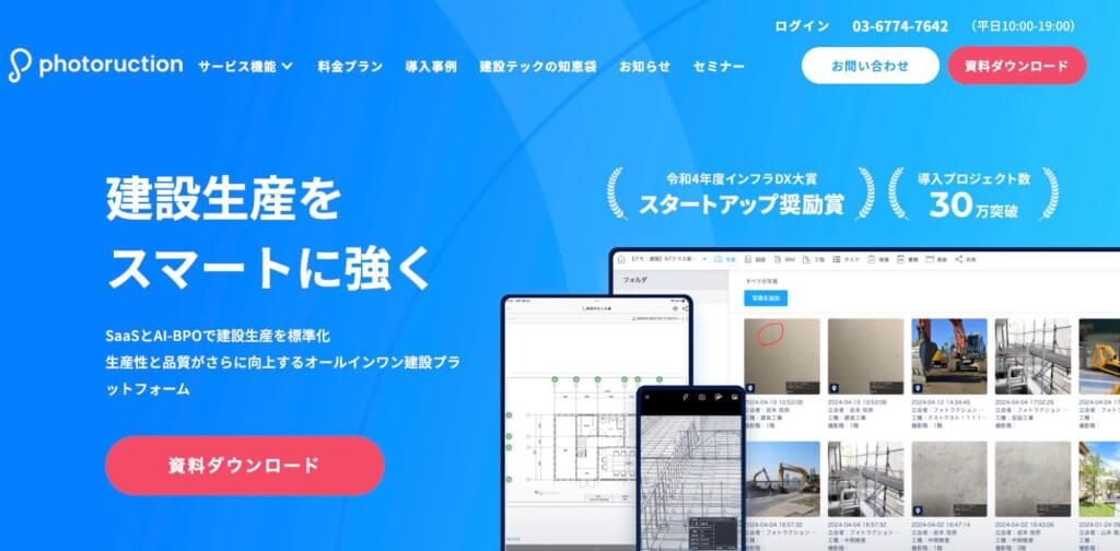 【建設業向け】施工体系図の書き方とは？作成の目的や条件を詳しく解説 - Photoruction（フォトラクション）-建築・土木の生産支援クラウド-