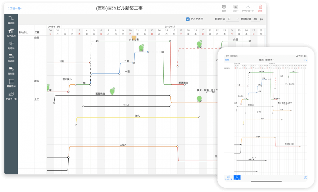 ネットワーク工程表をわかりやすく解説！初心者必見のルールと作成ガイド - Photoruction（フォトラクション）-建築・土木の生産支援クラウド-
